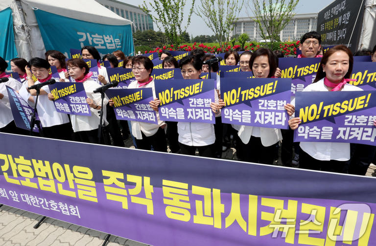 간호법안 통과 촉구하는 간호사들