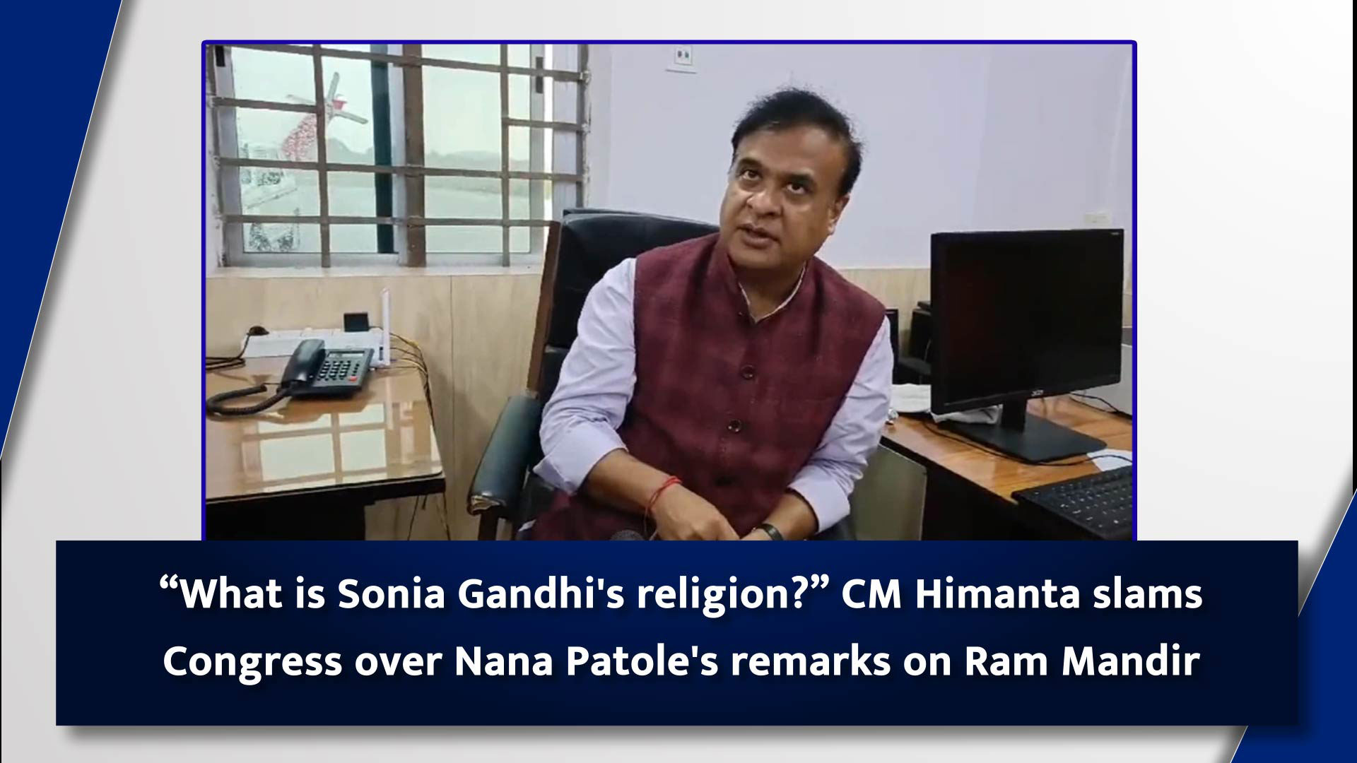 “what Is Sonia Gandhis Religion” Cm Himanta Slams Congress Over Nana