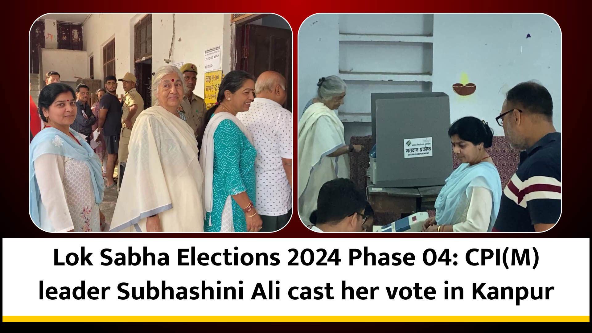 Lok Sabha Elections 2024 Phase 04 Cpim Leader Subhashini Ali Cast