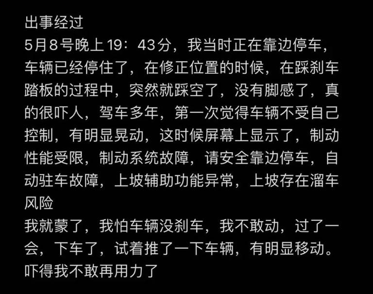 Su7车主爆料刹车失灵，小米回应软件误判，能否保证相同问题不再发生？