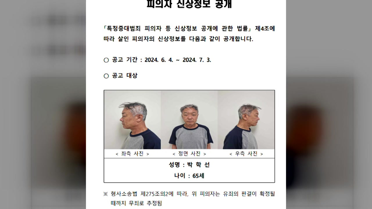 강남 오피스텔 모녀 살해 피의자 신상공개65세 박학선