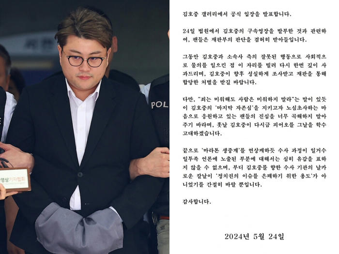 종합 김호중 향한 ‘잘못된 팬심 언제까지 감쌀까