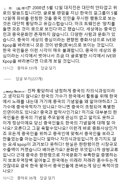 종합 ‘혐한 논란 장위안 “객관적 의견 표현 입장 철회 X”