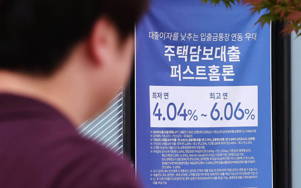 주담대 변동금리 오른다코픽스 6개월 만에 반등