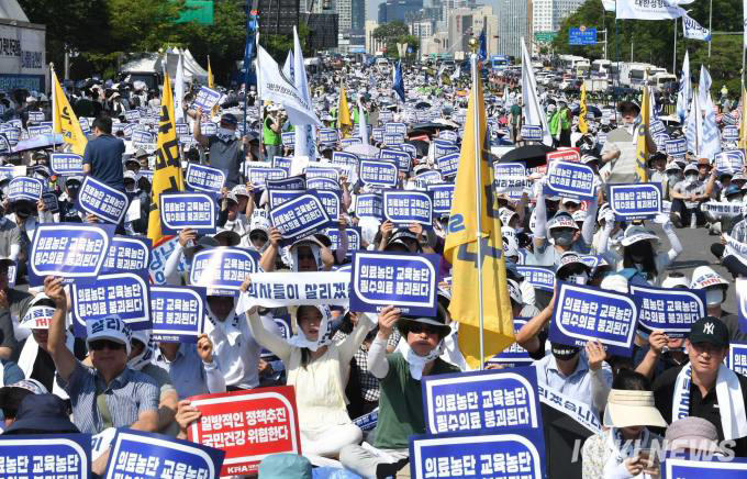 ‘병원 문 닫고 피켓 든 의사들 의협 총궐기대회