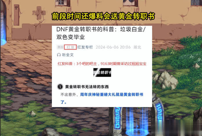 Dnf：夏日版本首波内容曝光！含4个活动，内鬼透露宠装会有大动作