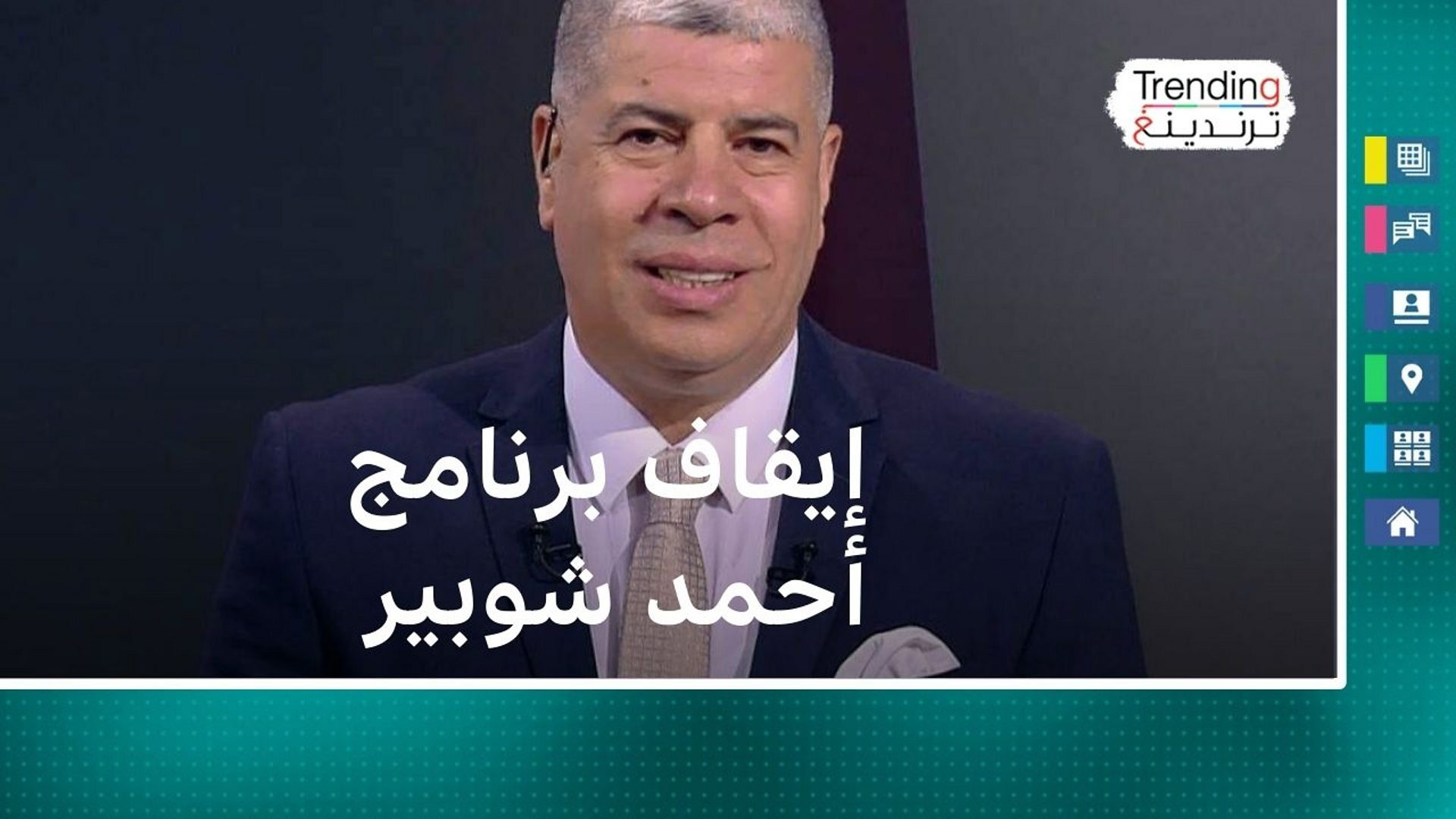 أحمد شوبير إيقاف برنامج الإعلامي المصري يثير جدلا وتكهنات حول الأسباب