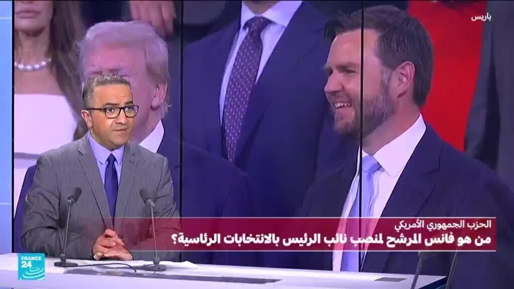 ترامب يختار فانس مرشحا لمنصب نائب الرئيس الأمريكي في حال فوزه ما ردود