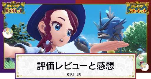 【ポケモンsv】ルカリオの育成論と対策【スカーレットバイオレット】 神ゲー攻略