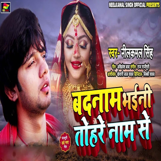 Badnam Bhaini Tohre Naam Se Youtube Music