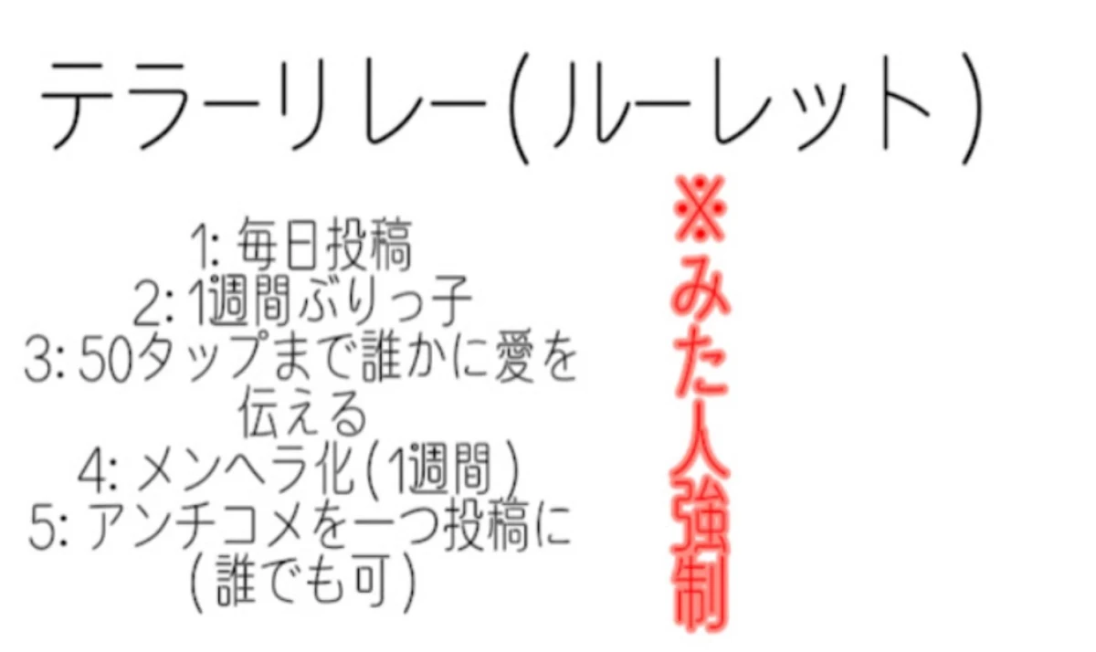 イベ乙 初のテラーリレー 全1話 作者咲 希 ⌒ 🎹の連載小説 テラーノベル