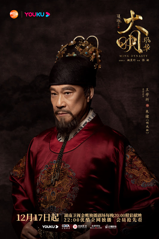 Drama Ming Dynasty