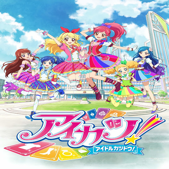 Tvアニメデータカードダス『アイカツ』主題歌挿入歌 2年目①