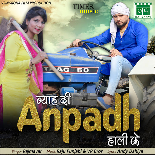 Byah Di Anpadh Hali Ke Youtube Music