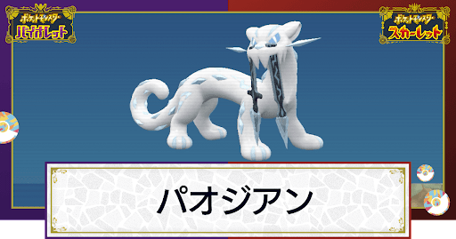 ポケモンsv Anitaaliah