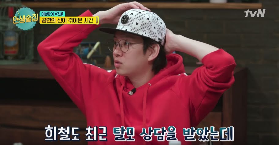 Kim Heechul Decided To Suffer From Baldness Because His Sex Life Is Far