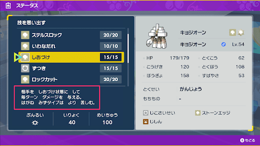 【ポケモンsv】キョジオーンの育成論と対策【スカーレットバイオレット】 神ゲー攻略