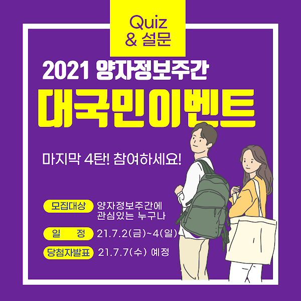 2022양자정보주간