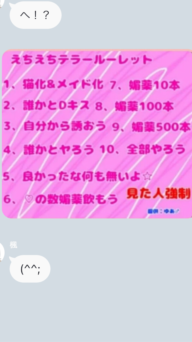 ティラールーレット！ 全1話 作者らいさ試食はtomのパンツですの連載小説 テラーノベル