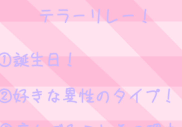 テラーリレー！！ 全1話 作者あんぽんたん ゆきとコラ画中の連載小説 テラーノベル