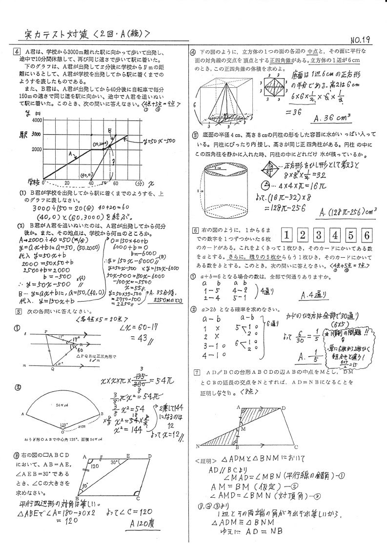 最も共有された！ √ 中学生 実力 テスト 過去 問 ぬりえのベストコレクション