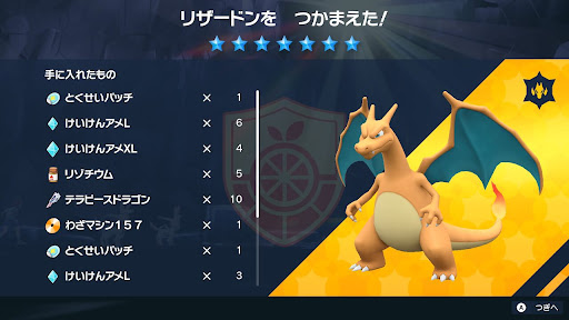 【ポケモンsv】レイドパワーの効果と発動するレシピ【スカーレットバイオレット】 神ゲー攻略