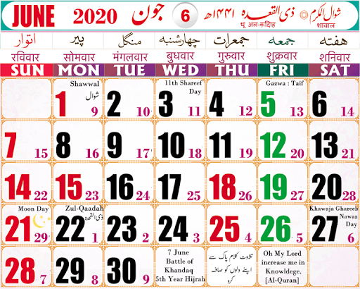 √ Islamic Calendar 2020 India December Islamic Motivational 2022