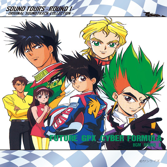 新世紀gpxサイバーフォーミュラ Sound Tours Round 1 ～original Soundtrack Collection