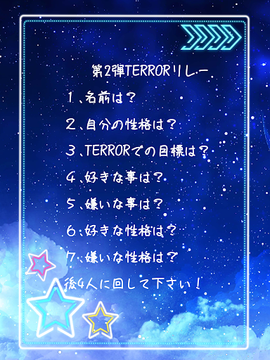 1 Terrorリレー用の作ったよ！ 全9話 作者ゲストの連載小説 テラーノベル