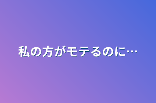 2 のあさんの友達 全2話 作者みい ☁🍫の連載小説 テラーノベル