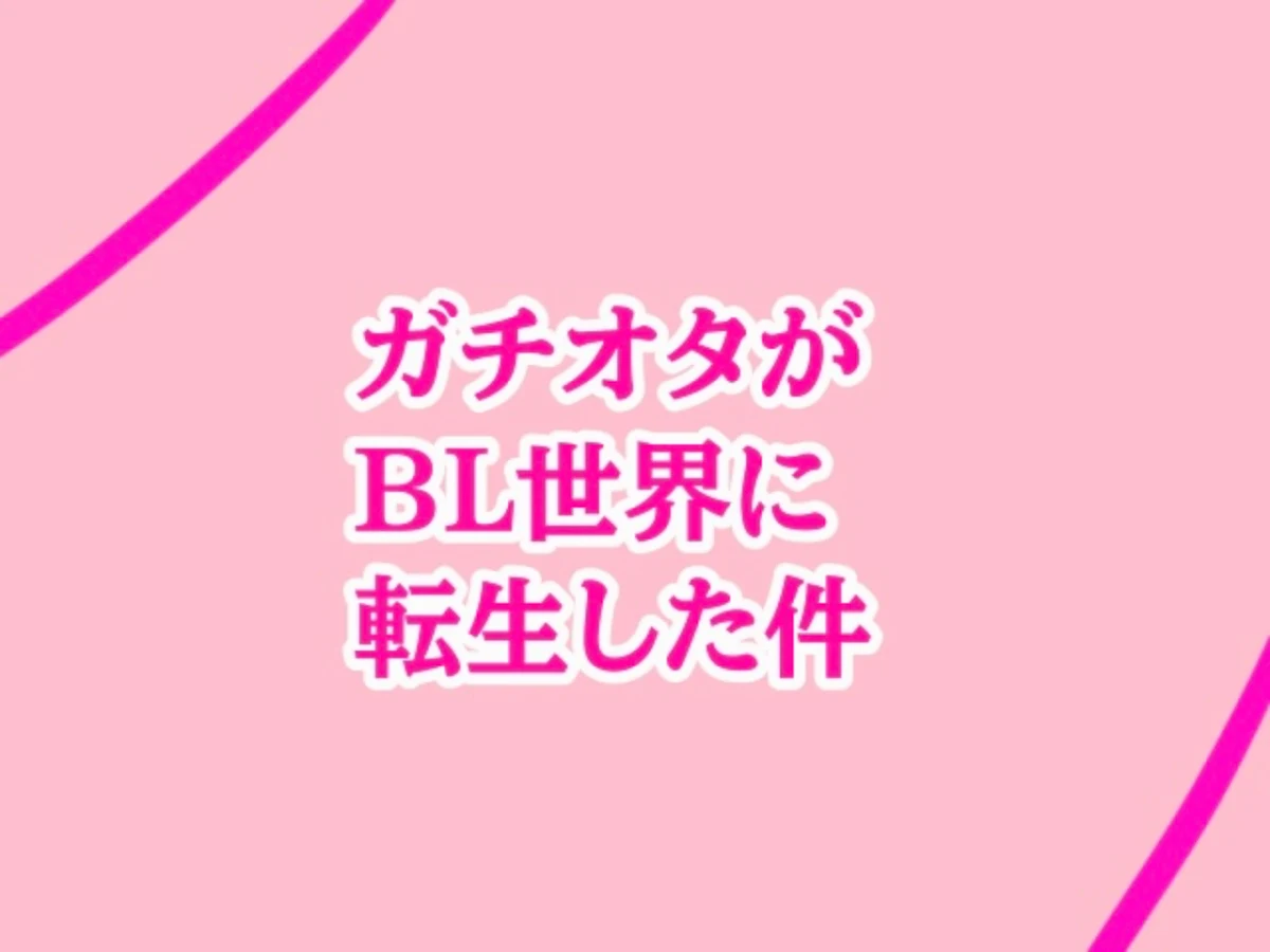 15 決着 全17話 作者そら桃愛され厨の連載小説 テラーノベル