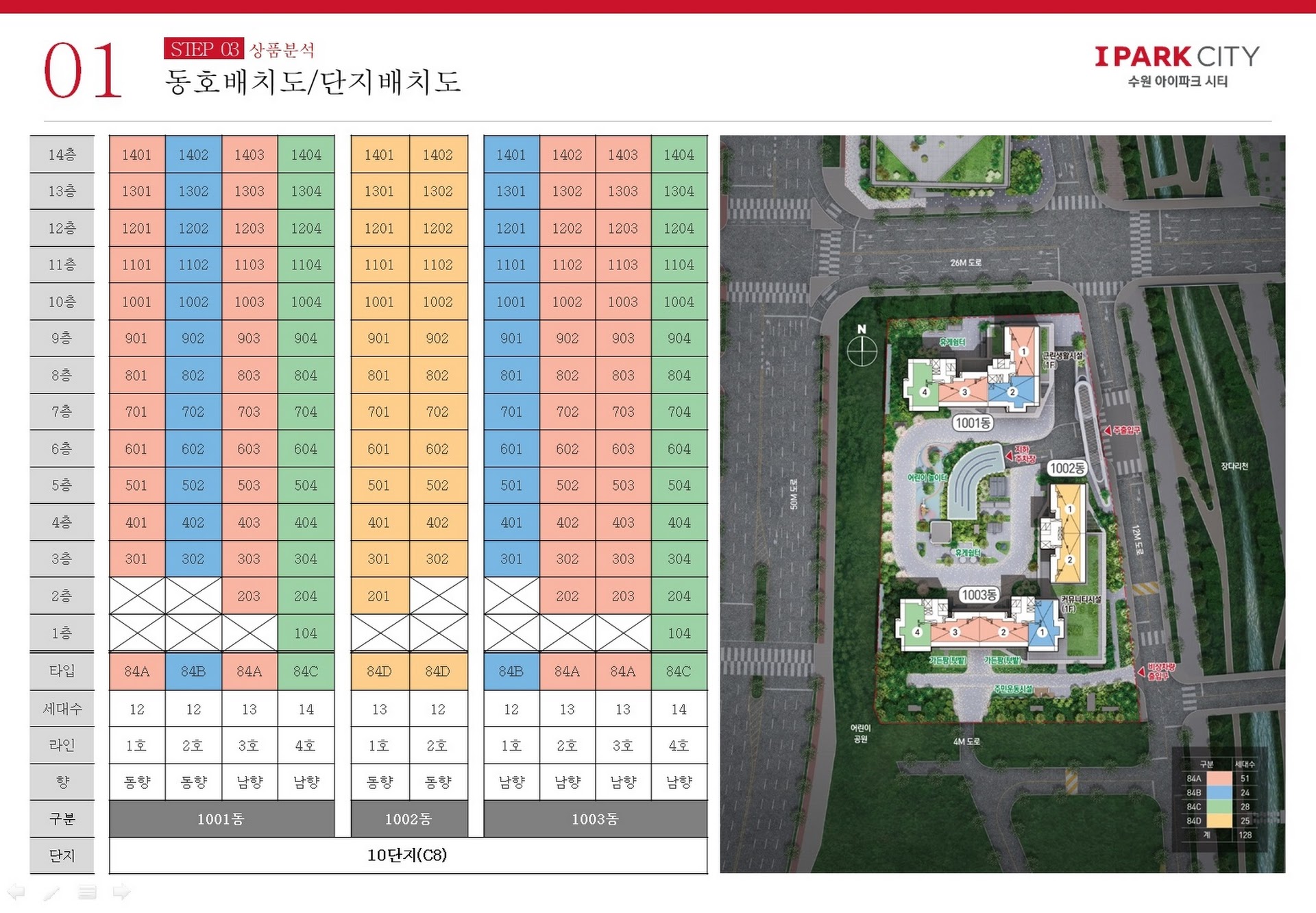 수원 아이파크 시티 10단지