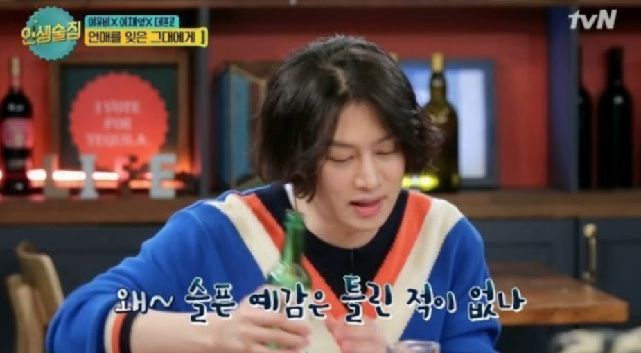 Kim Heechul Talks About A Girl Group Member He Once Dated