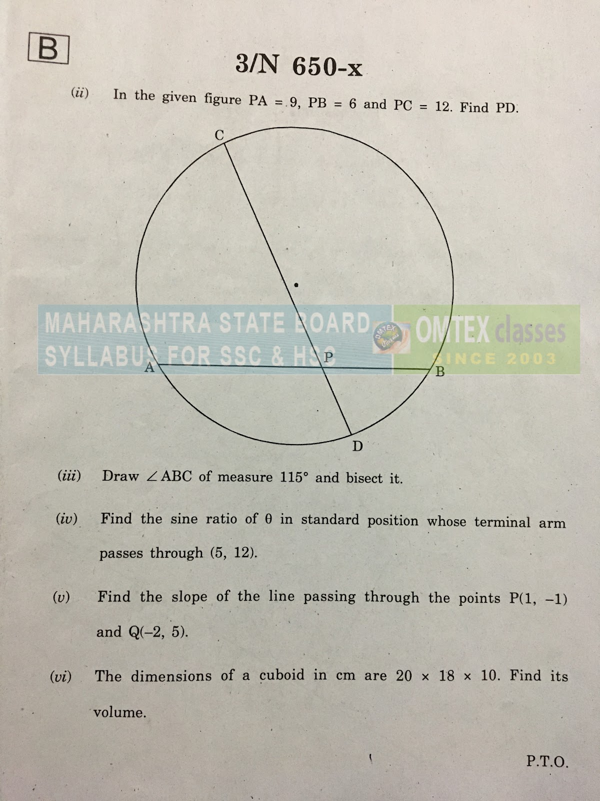 Omtex Classes Geometry March 2017 Board Paper Set B