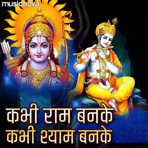 Kabhi Ram Banke Kabhi Shyam Banke Youtube Music