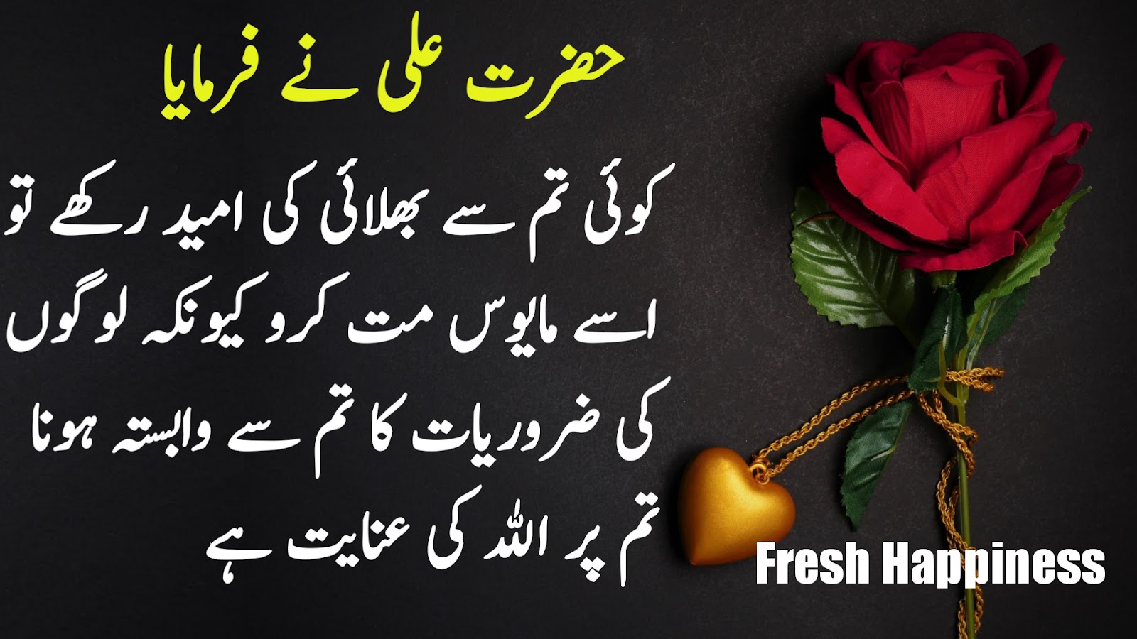 Hazrat Ali Quotes In Urdu