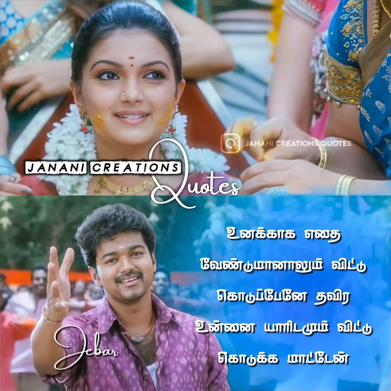 Brother And Sister Quotes In Tamil