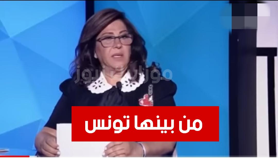 خذوا حذركم بعد أن تحققت أغلب توقعاتها السابقة ليلى عبد اللطيف تصعق