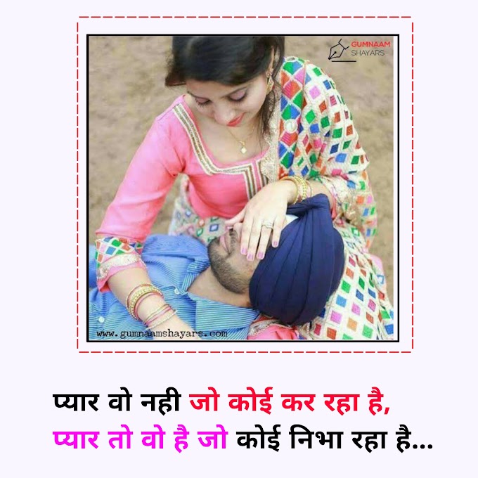 Hindi Shayari Lover