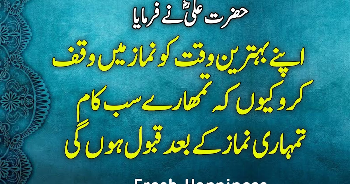 Hazrat Ali Quotes In Urdu Hazrat Ali Ke Aqwal