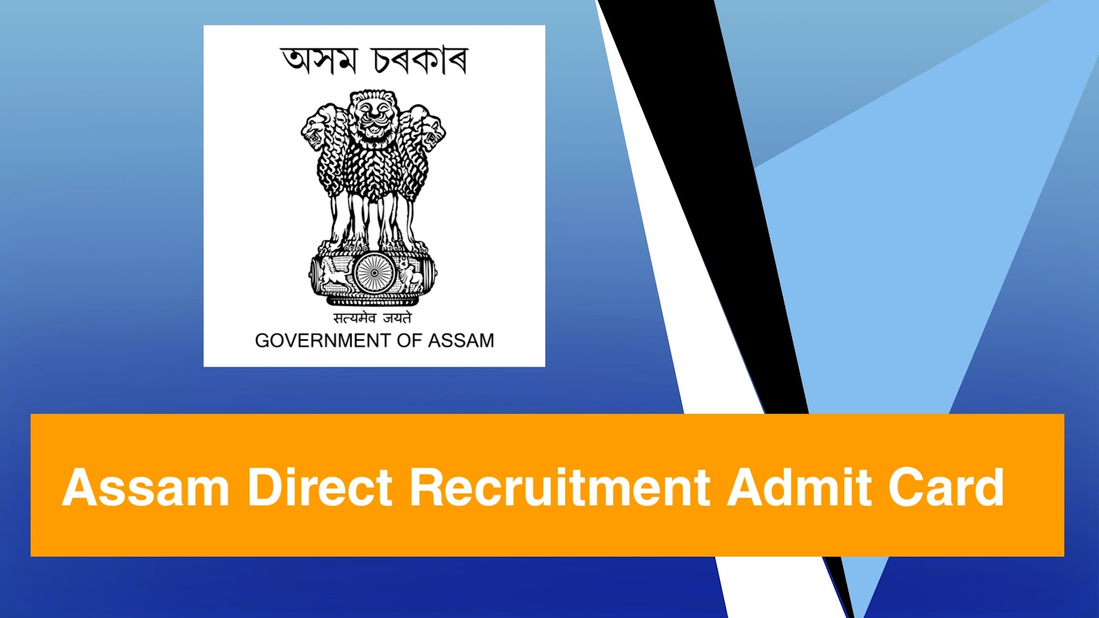 Assam Direct Recruitment 2022 Correction Of Application Form