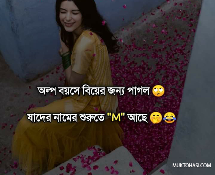 35 Best Bangla Status For Facebook Profile Caption Image And Bengali