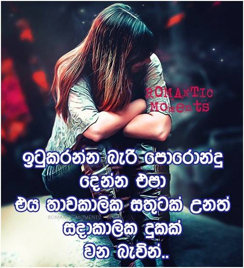 නිසදැස් ඔබ