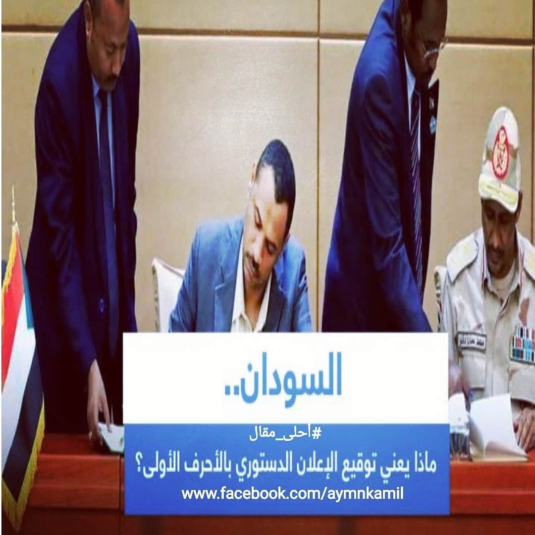 التوقيع بالأحرف الأولى