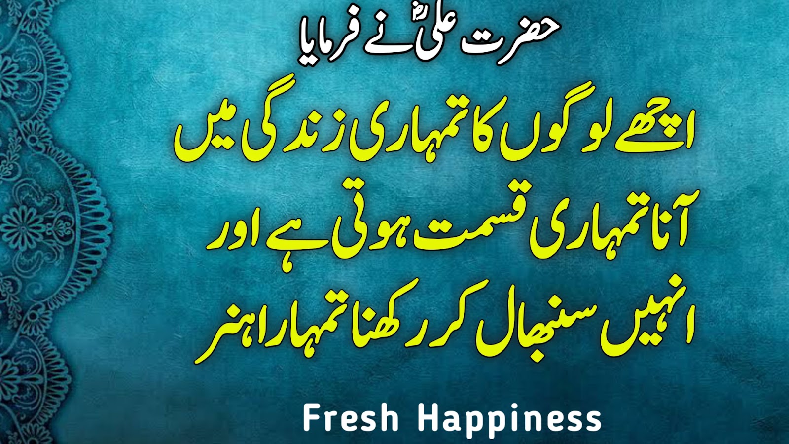 Hazrat Ali Quotes In Urdu Hazrat Ali Ke Aqwal