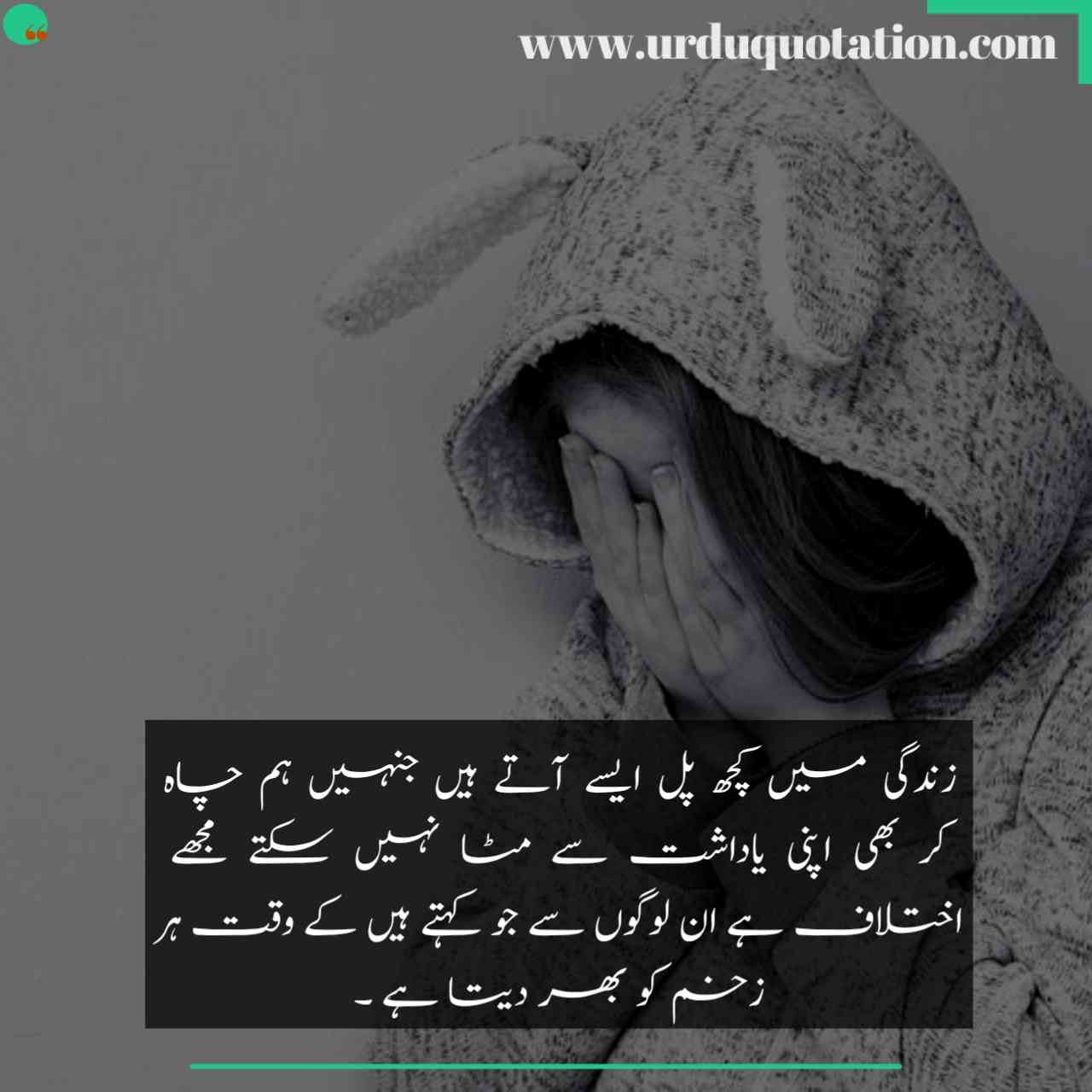 Best Quotes About Life And Love In Urdu