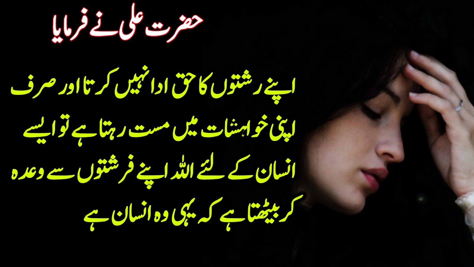 Hazrat Ali Heart Touching Quotes In Urdu Hazrat Ali Ne Farmaya Hazrat