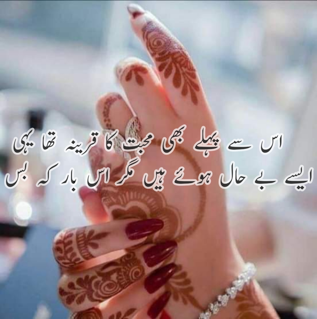 لوگ کہتے تھے فقط ایک ہی پاگل ہے فرازؔ Poetry Urdu Shayari