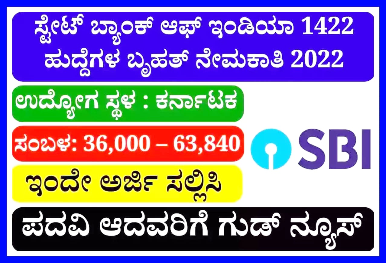 Sbi Recruitment 2022 1422 Circle Based Officer Posts Application