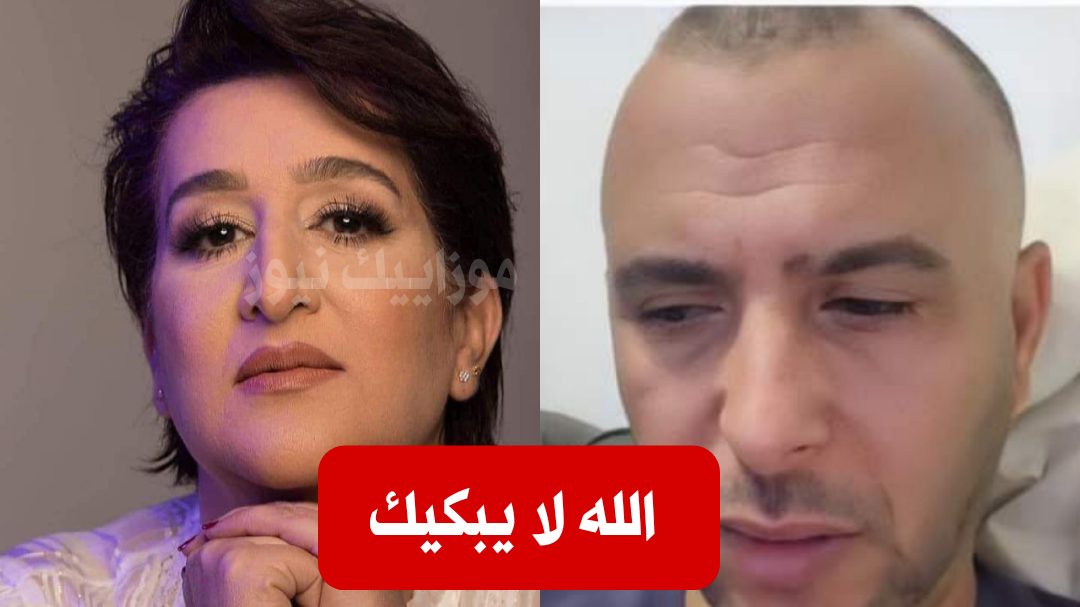 وجيهة الجندوبي للطفي العبدلي سملا عليك صديقي الله لا يبكيك فيديو